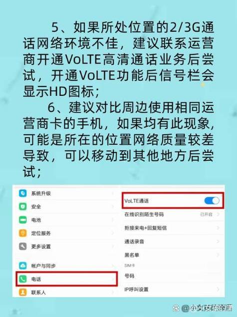 vivo手机不能接打电话是怎么回事图标