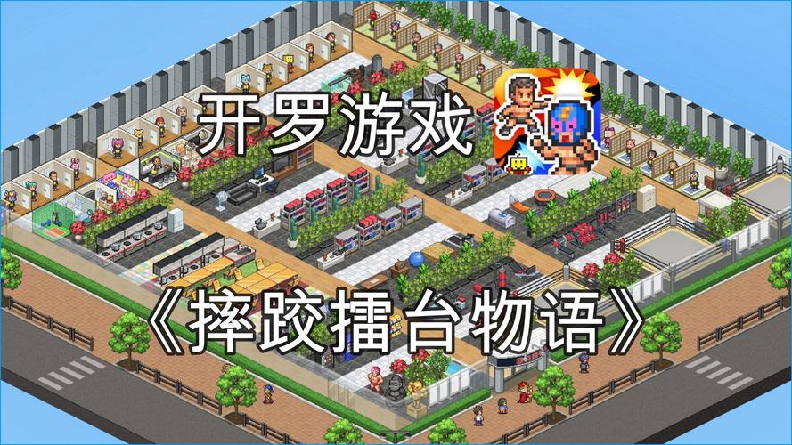 开罗游戏汉化破解版大全折相思图标