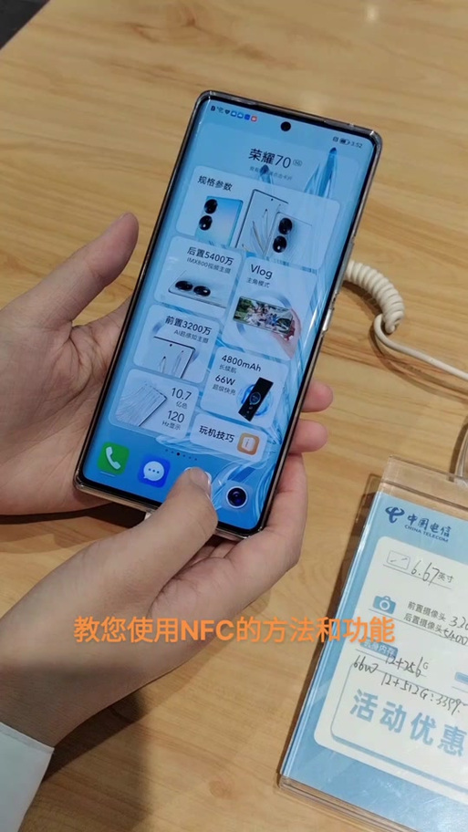 重庆畅通卡如何添加到手机图标