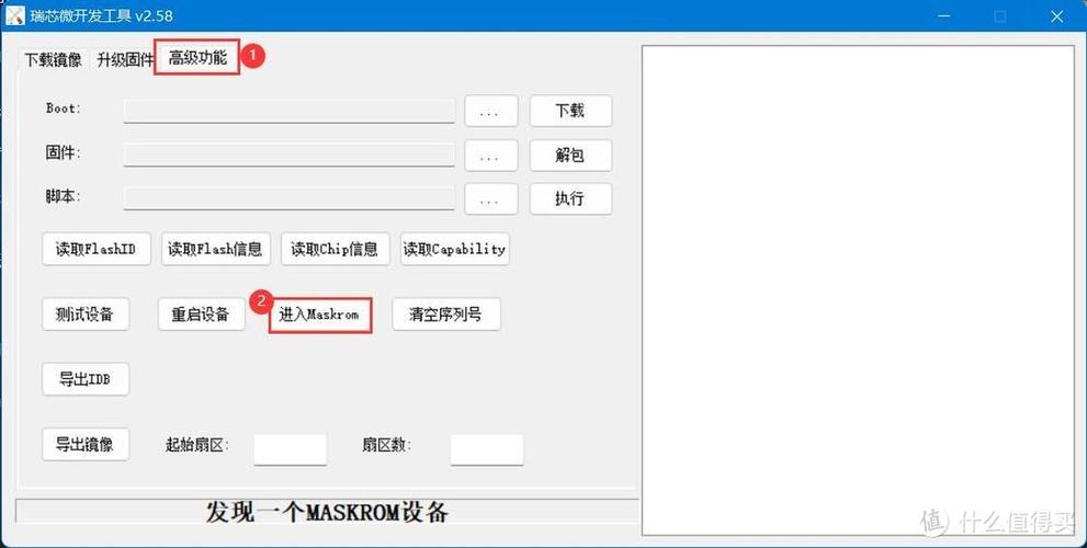 我家云刷第三方固件截图