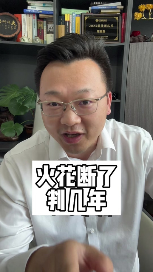 火花断了七天后还能恢复吗截图