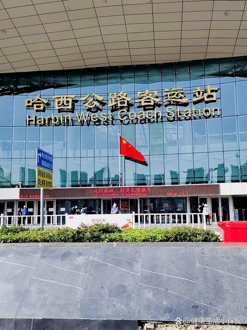 哈尔滨哈西公路客运站到木兰县图标