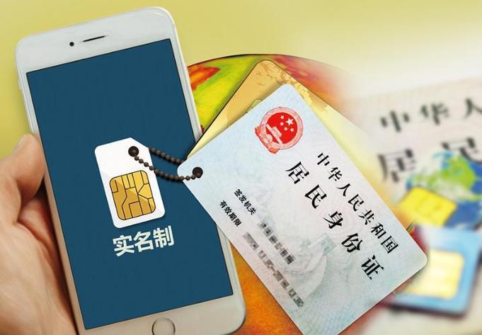 实名注册有风险吗图标