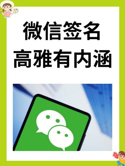 微信签名信息怎么改图标