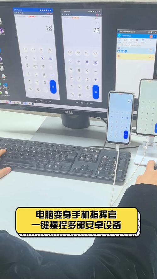 手机控制电脑上的安卓模拟器截图