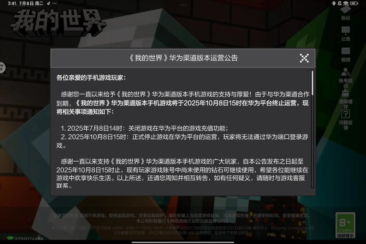 我的世界迁移正版什么意思图标