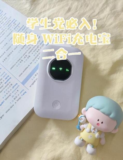 充电宝wifi连接方法图标