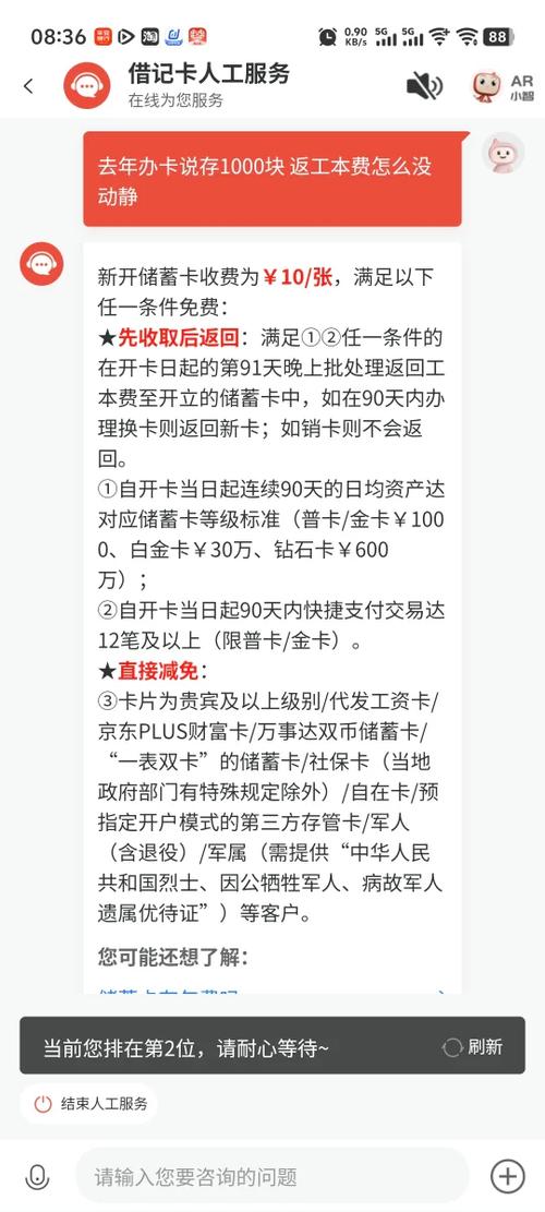 广发银行借记卡收费吗