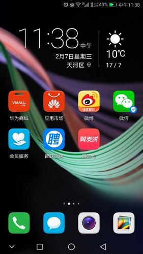 华为应用商店闪退图标