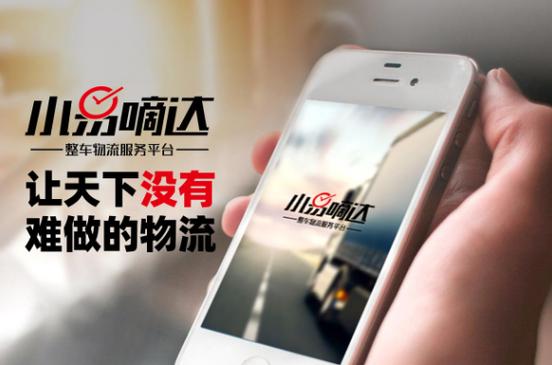 小易嘀达物流靠谱吗图标