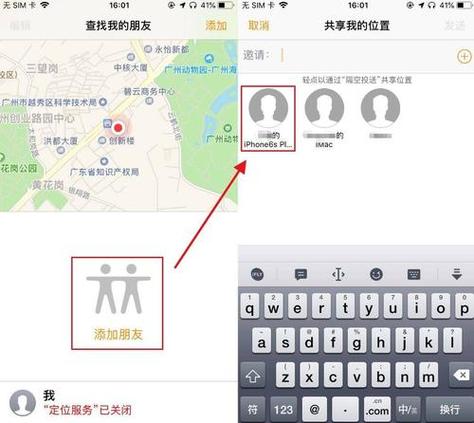 icloud定位查找iphone图标