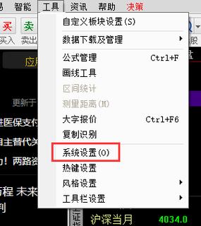 同花顺如何重置密码图标