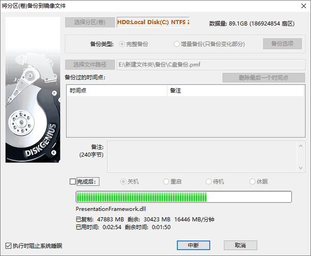 苹果备份在电脑c盘哪里图标