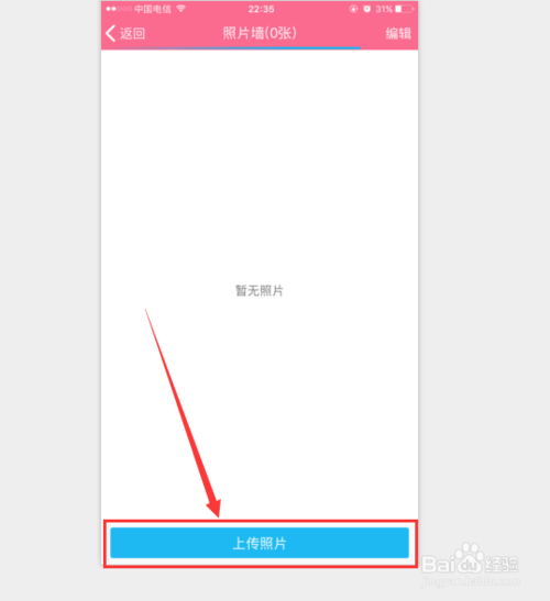 qq精选照片墙怎么关闭?图标