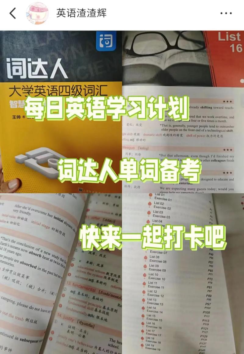 词达人第二版电子版pdf截图