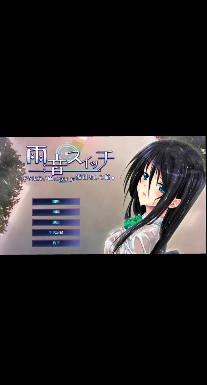 病気の雨汉化版下载图标