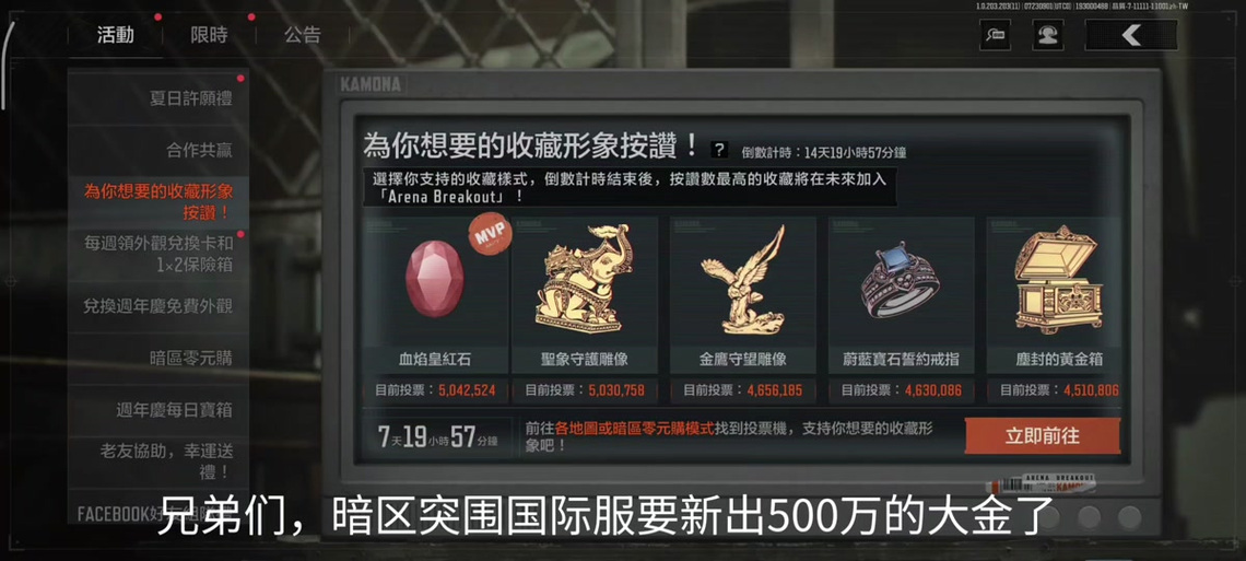 暗区突围什么时候出图标