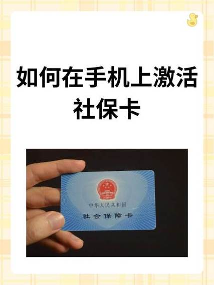 社保卡激活医保卡用不了怎么回事图标
