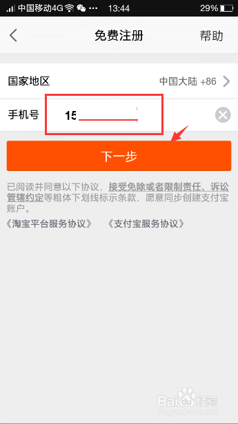 怎样登录淘宝账号图标