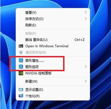 英特尔核显控制面板图标