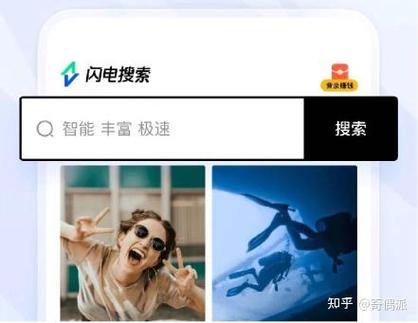 下载闪电搜索极速版图标