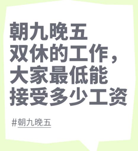 早8晚5双休的工作图标