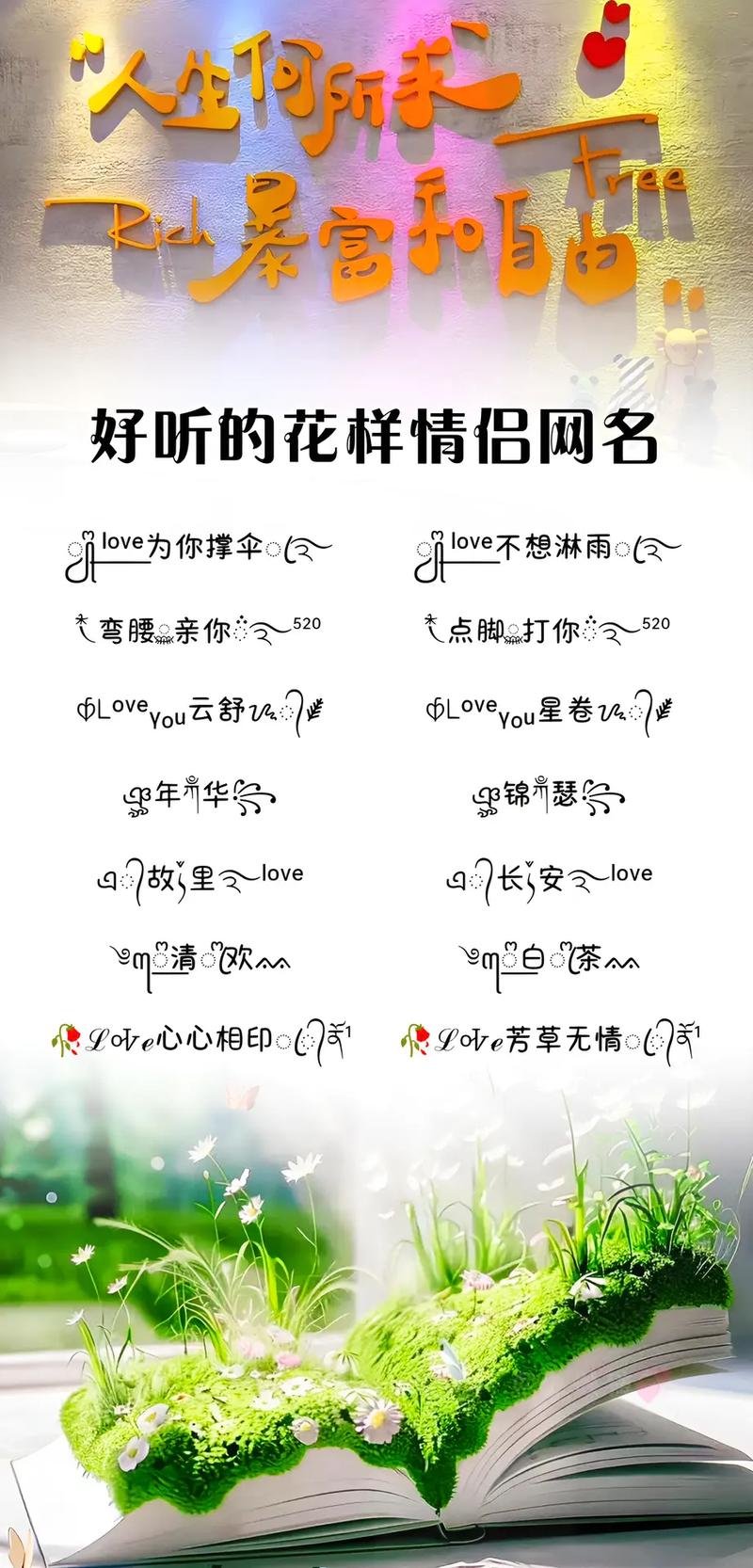 花陌黎的情侣名图标
