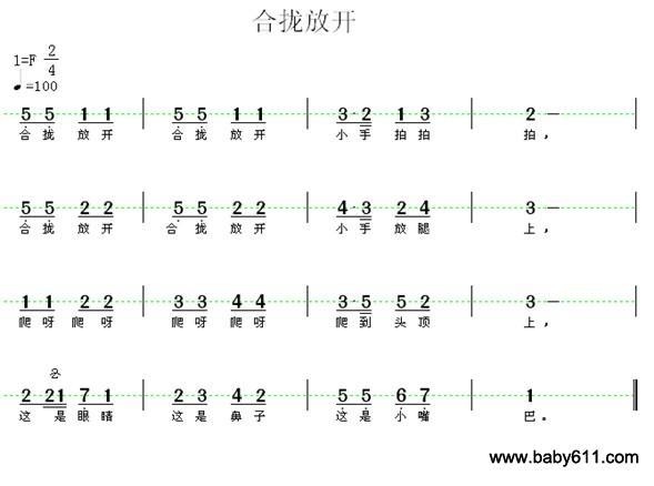 合拢张开歌曲下载图标