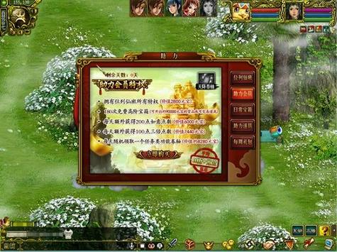问道经典服不充钱不开会员怎么玩图标