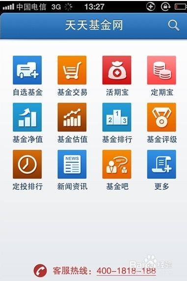 基金官网首页登录图标
