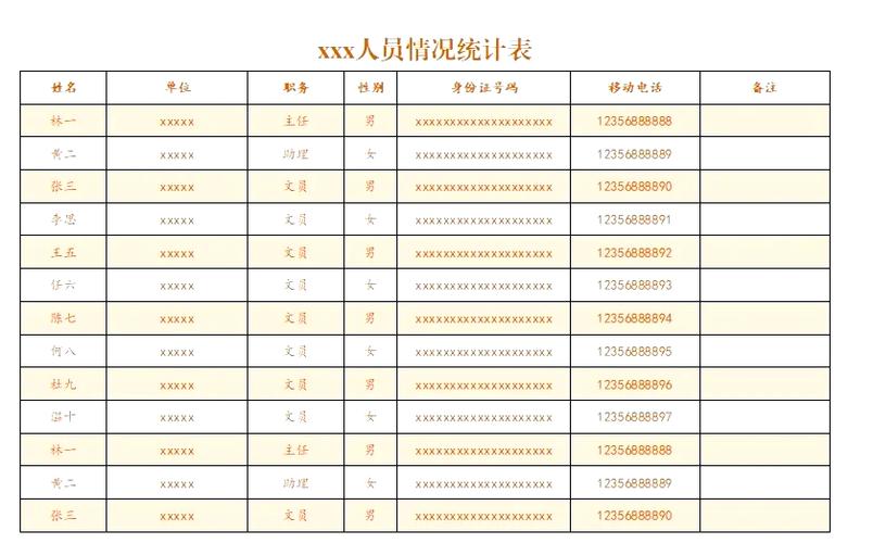 excel表格美化技巧图标