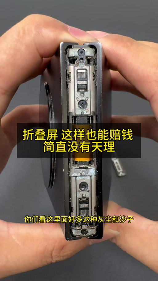 折叠屏外屏不亮了怎么回事图标