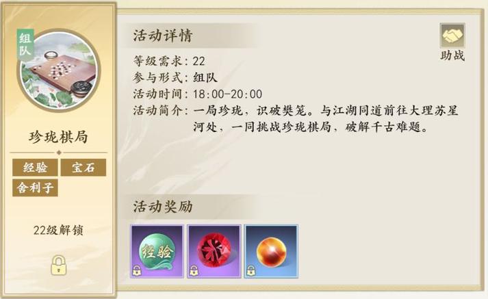 天龙八部手游开新服图标