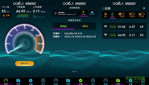 speedtest无广告中文版图标