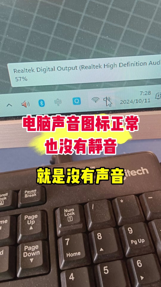 电脑声音设置打不开怎么回事截图