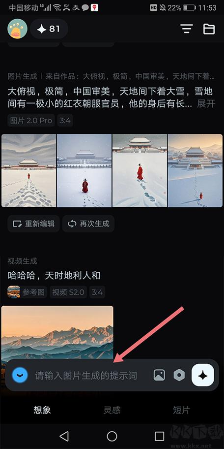 如何把平板上的视频传到手机上图标