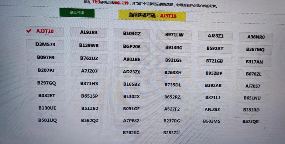 车牌AL是什么意思图标