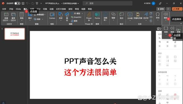 主题声音怎么关闭图标