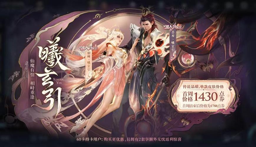 适合吕布貂蝉的游戏名图标