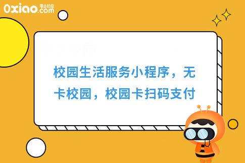校园卡二维码在哪图标