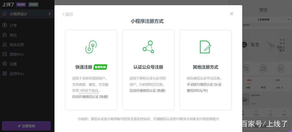 小程序授权怎么取消图标