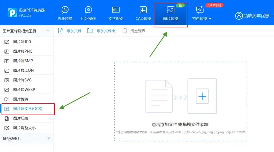 word只保留纯文本图标