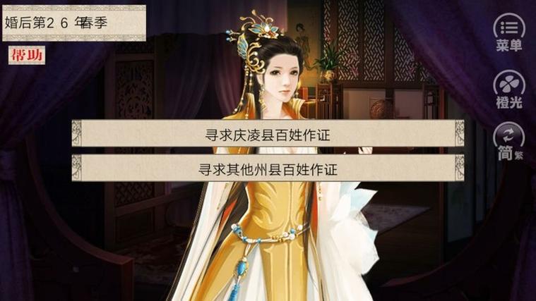 我做夫人那些年无限金币图标