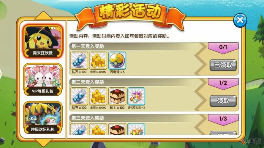 口袋妖怪复刻礼包兑换码游戏截图