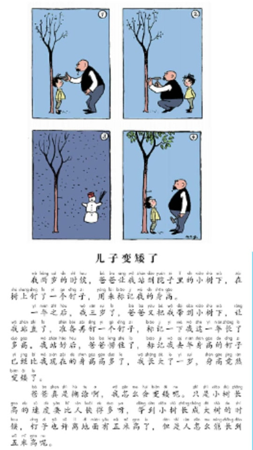 父与子的故事图标