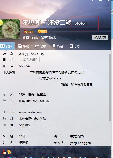 6位qq号图标