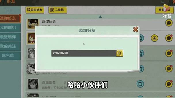 迷你世界不能联机是怎么回事图标