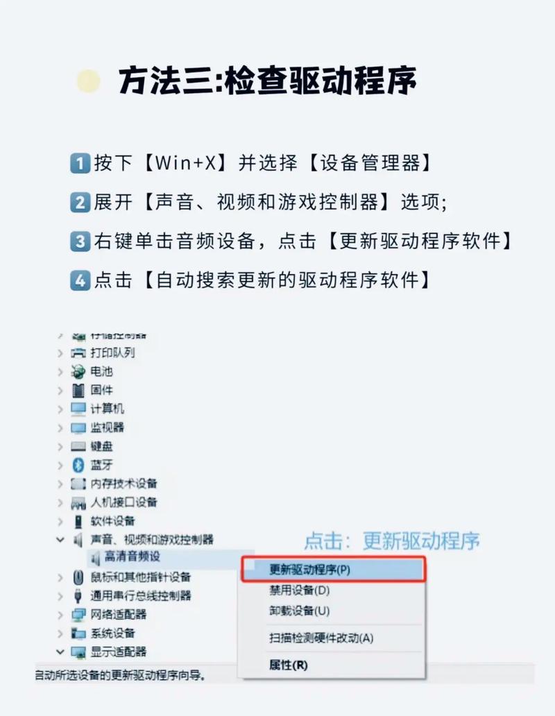 电脑投屏声音没有声音的解决方法图标