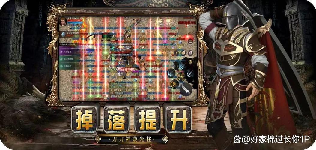 装备全打无vip传奇