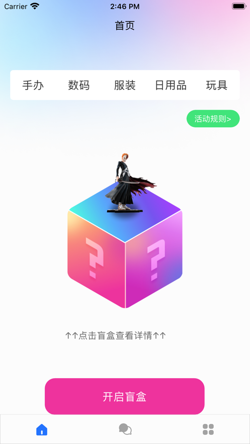 泡泡玛特网上盲盒退货